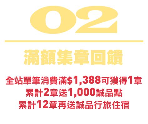 誠品線上浪漫精明學2023 03 01 05 31 您的精明誠品的浪漫筆筆回饋累計回饋超過50