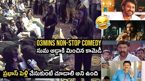 నవవ నవవ సచచపతర Naga Chaitanya HILARIOUS FUN With Suma
