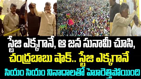 సటజ ఎకకగన ఆ జన సనమ చస చదరబబ షక సటజ ఎకకగన CM