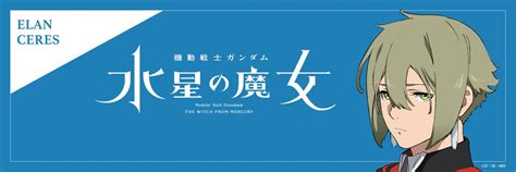 ガンダムインフォ on Twitter RT G Witch M つづいて御三家の3人の ヘッダーをプレゼント ぜひお好きな