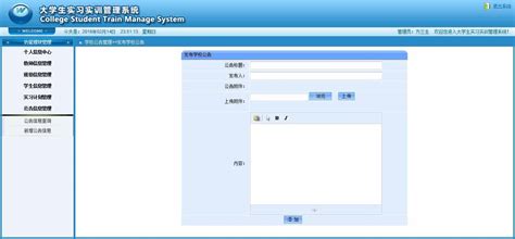 java web jsp大学生实习实训管理系统 实习生管理系统 源码源代码 送码网