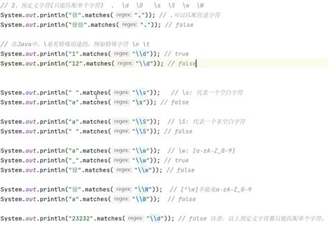 java正则表达式 qq号规则的正则表达式java csdn博客