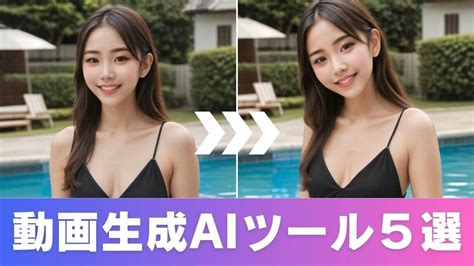 無料動画生成AIおすすめツール5選画像から制作する方法も紹介2024年最新 PERFECT