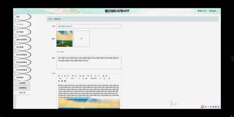[附源码]计算机毕业设计python uniapp银行排队叫号app6wxc5 程序 lw app 远程部署 uniapp排队 csdn博客