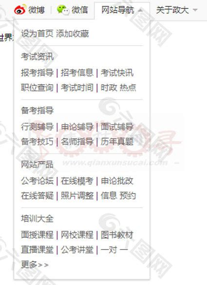 网站顶部下拉jquery导航网页ui素材免费下载 图片编号 1036844 六图网