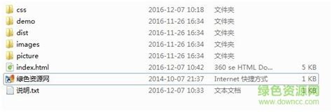 myfocus插件下载 myfocus js焦点图插件 下载v2 1 4 最新免费版 附图文使用教程 绿色资源网