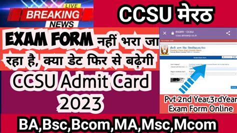 Ccsu News Update Today Ccsu Exam Form Last Date 2023 Ccsu Admit
