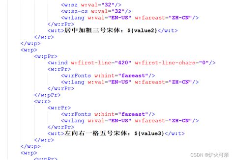 java利用freemarker动态生成word文档及动态表格 freemarker word 动态表格 csdn博客