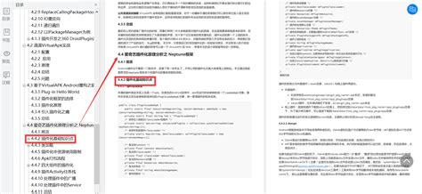 如何学习插件化？android插件化学习笔记，技术与实战齐飞 android 插件化开发学习笔记 csdn博客