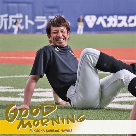 二瀬竜也 ふたせ たつや on Twitter RT HAWKS official おはようございます 松田宣浩