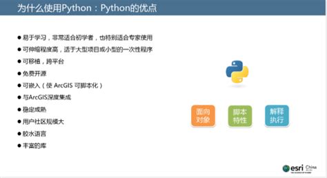 基于python的arcgis空间数据处理和分析 知乎