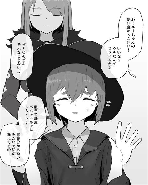 言葉分からないふりしてご主人様を襲う口実を探してる使い魔 ミルクニウムの漫画