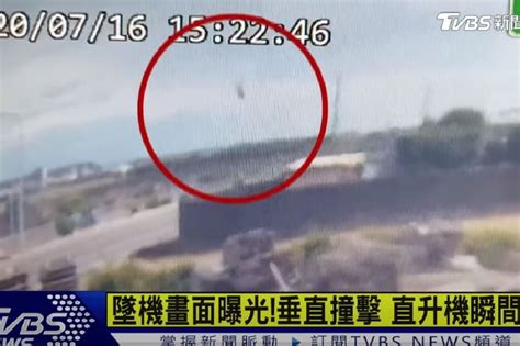 墜毀畫面曝光直升機失去動力 機頭朝下垂直重落地爆炸起火 上報 焦點