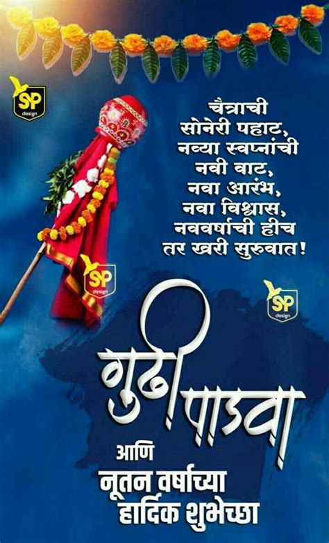 Pin by Devendra Anawekar on गढपडव Creative poster design Happy