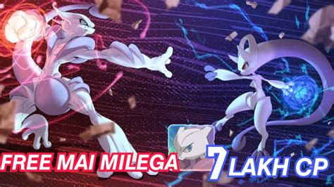 MEGA MEWTWO X FREE MAI MILEGA APNE MEWTWO Y KI CP 7 LAKH HO GAYI
