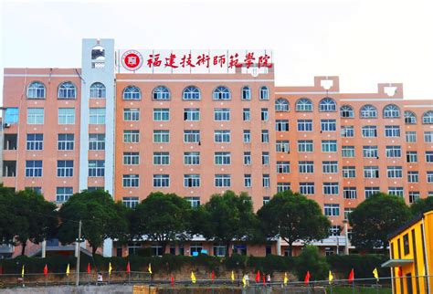 五马山校区教学楼 福建技术师范学院招生办公室