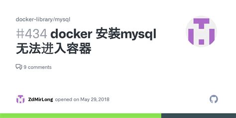docker 安装mysql无法进入容器 · issue 434 · docker library mysql · github