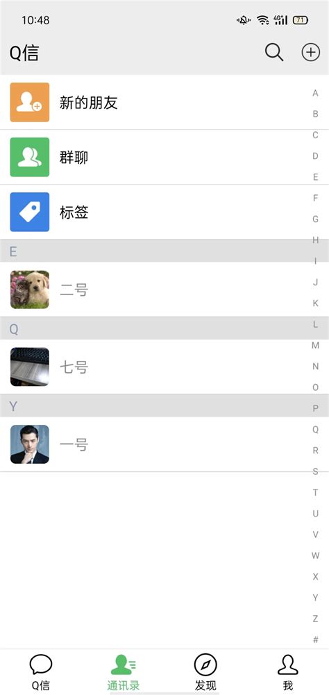 【开源项目】使用环信im开发的一款仿微信app im geek开发者社区 移动开发者社区 开源社区 im geek官网