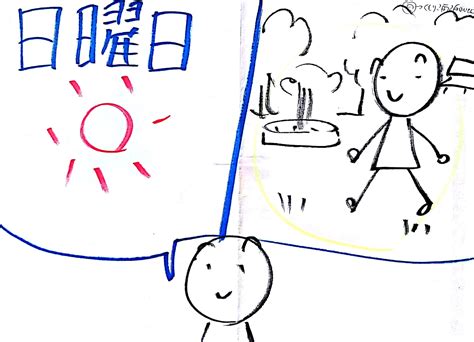 25課イラスト 日本語の教案