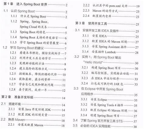 深入浅出！springboot从入门到精通，实战开发全套教程 springboot实战教程 csdn博客