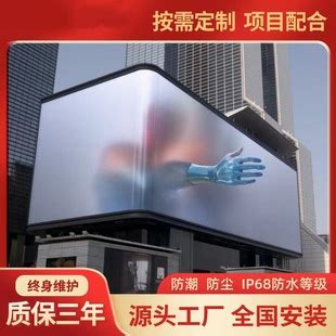 裸眼3D显示屏全彩大屏幕沉浸式室内户外广告屏舞台广场LED屏幕 阿里巴巴