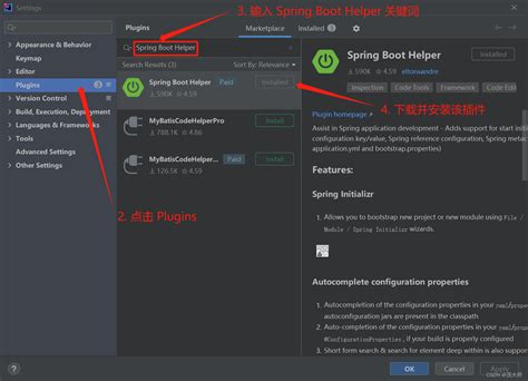 2023 11 14 关于 spring boot 创建和使用 spring boot helper2022 1 2 csdn博客