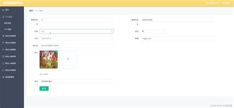 java毕设项目超市商品管理系统（java vue mybatis maven mysql） 商品管理系统项目 csdn博客