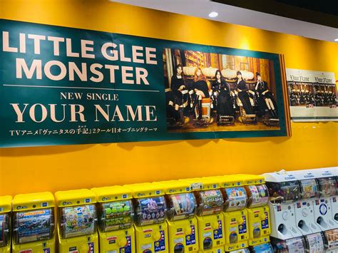 タワーレコード イオンレイクタウン店 on Twitter LittleGleeMonster 本日3月9日 先週発売の