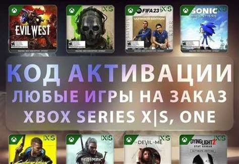 Игры для Xbox Series XS One На заказ Ключи Коды Festima Ru