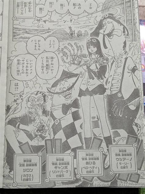 ワンピース1082話ネタバレTボーン中将死亡サボは帰還 ワンピース考察甲塚誓ノ介のいい芝居してますね Part 3