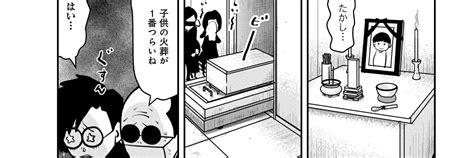 子供の火葬が一番つらい火葬場職員が思わず涙した真夜中の衝撃体験現代ビジネス編集部 αオンライン 講談社2 2