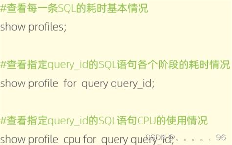 mysql之sql性能分析