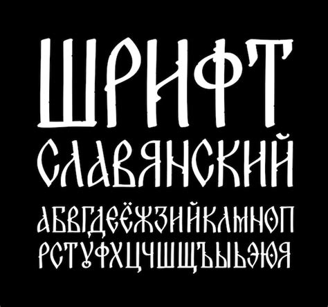 Premium Vector The Alphabet Of The Old Russian Font The Inscriptions