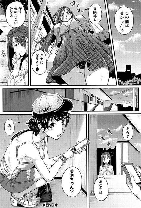 長編エロ漫画第3話隣人の彼女JDと連日SEX三昧卒論を頑張って欲しいと1か月禁欲生活を決め貞操帯装着我慢限界SEX解禁シャワー