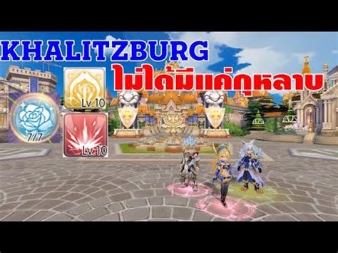 Thai Ragnarok M Eternal Love Ro V Ep Khalitzburg