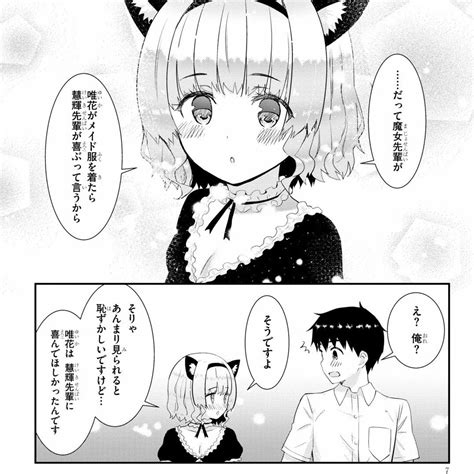Kiyoe ピーター on Twitter Y el postre con la maid de Yuika v https t