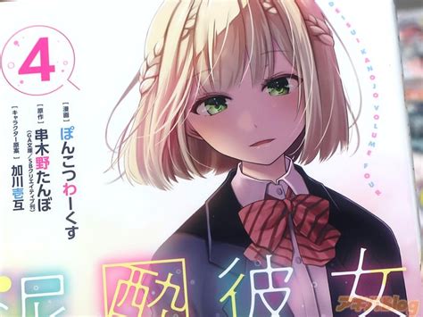 画像 コミカライズ 泥酔彼女4巻 恋のライバル乱入先輩をトロトロに酔わせてみせます