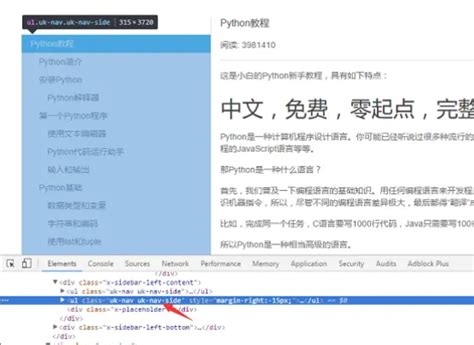 python 爬虫：把廖雪峰的教程转换成 pdf 电子书 知乎