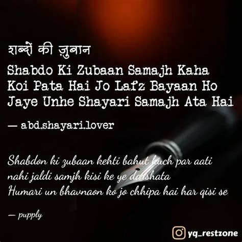 Shabdon Ki Zubaan Kehti B Quotes Writings By Anju Lata YourQuote