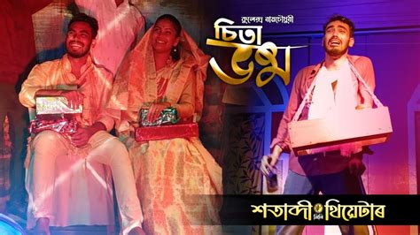 Sita Vosmo চত ভসম Sotabdi Theater Kulendra Raychoudhury Pranjal