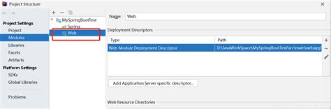 springboot项目添加webapp目录 解决path with “web inf“ or “meta inf“ springboot webapp目录 csdn博客
