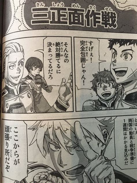 別冊少年マガジン10月号発売です 軍靴のバルツァー90話のってます 中島三千恒 みちつね さんのマンガ ツイコミ 仮