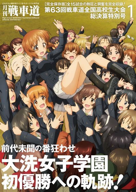 Girls Und Panzer Akiyama Yukari Caesar Erwin Gotou Moyoko Hoshino