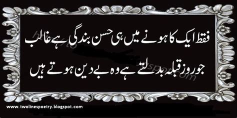 Mirza Ghalib Images Best Urdu Poetry Mirza Ghalib Short Urdu Poetry