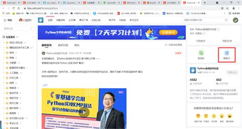 ️不知道如何将优秀内容同步到社区？详细指南在这里！ csdn社区
