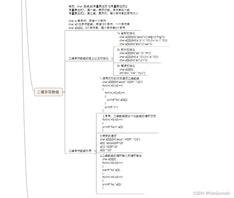 day7 一维字符数组和二维字符数组 csdn博客