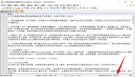 修改文本文件编码——核烁办公 我的abc软件工具箱 简单高效文件批量处理