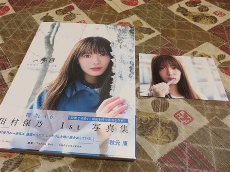 水着 櫻坂46 田村保乃ファースト写真集 一歩目 初版 帯付 ポストカード付 匿名発送 ゆうパケット対応 は行 売買されたオークション情報