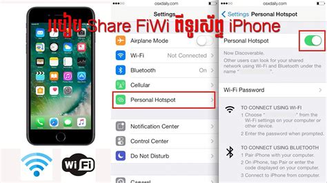 How To Share Wifi From Iphone To Other Devices