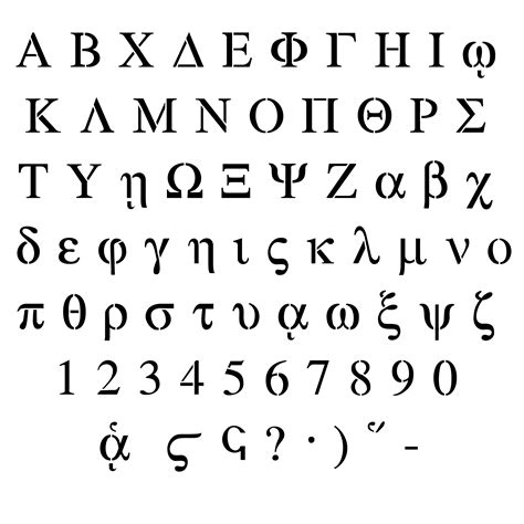 Free Printable Greek Alphabet Letters